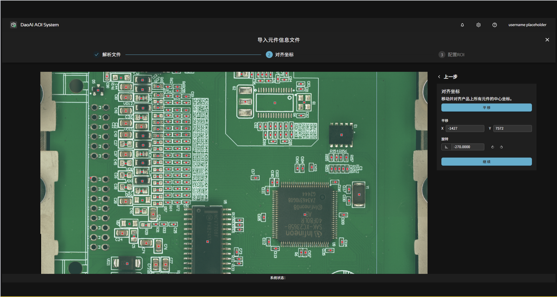 在线SMT AI AOI检测机